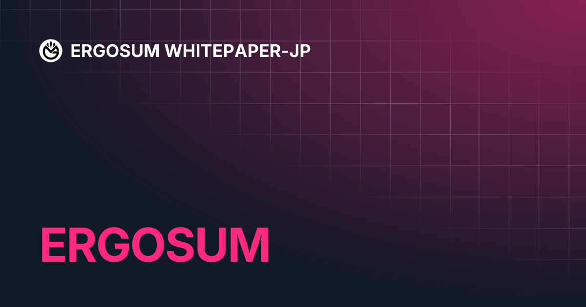 ERGOSUM | ERGOSUM WHITEPAPER-JP